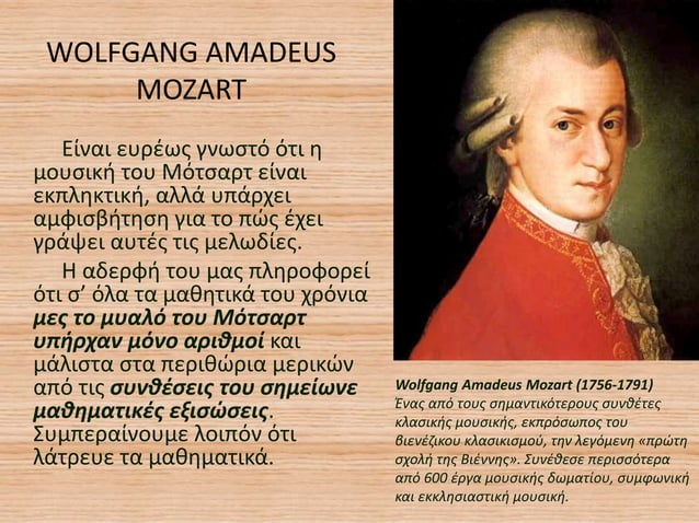 Ο ΑΡΙΘΜΟΣ Φ ΣΤΗΝ ΤΕΧΝΗ ΚΑΙ ΣΤΗ ΦΥΣΗ | PPSX