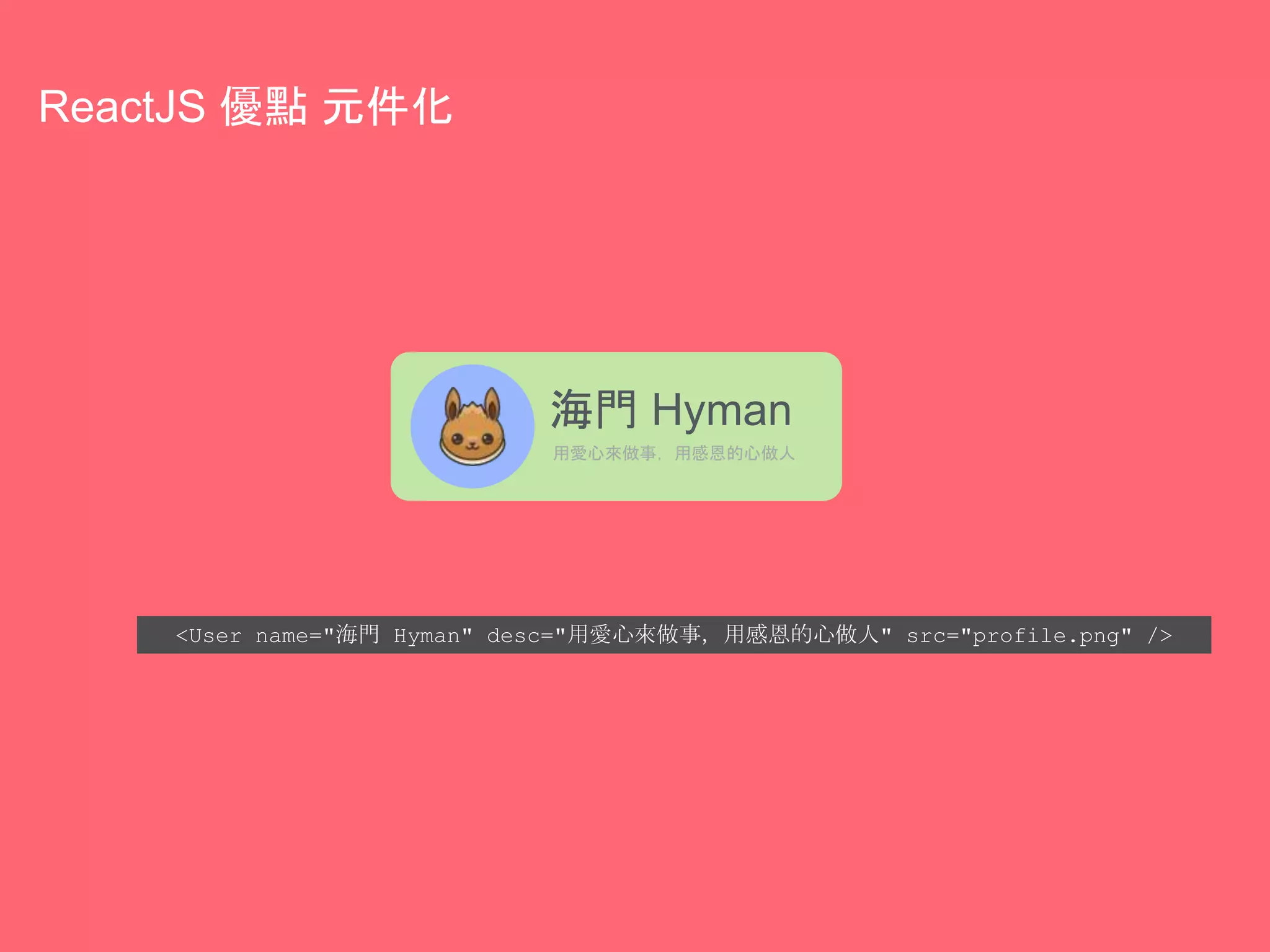 React Scroll animate | PPT