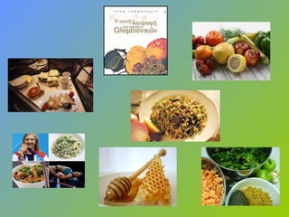 ολυμπιακοι αγωνες | PPT