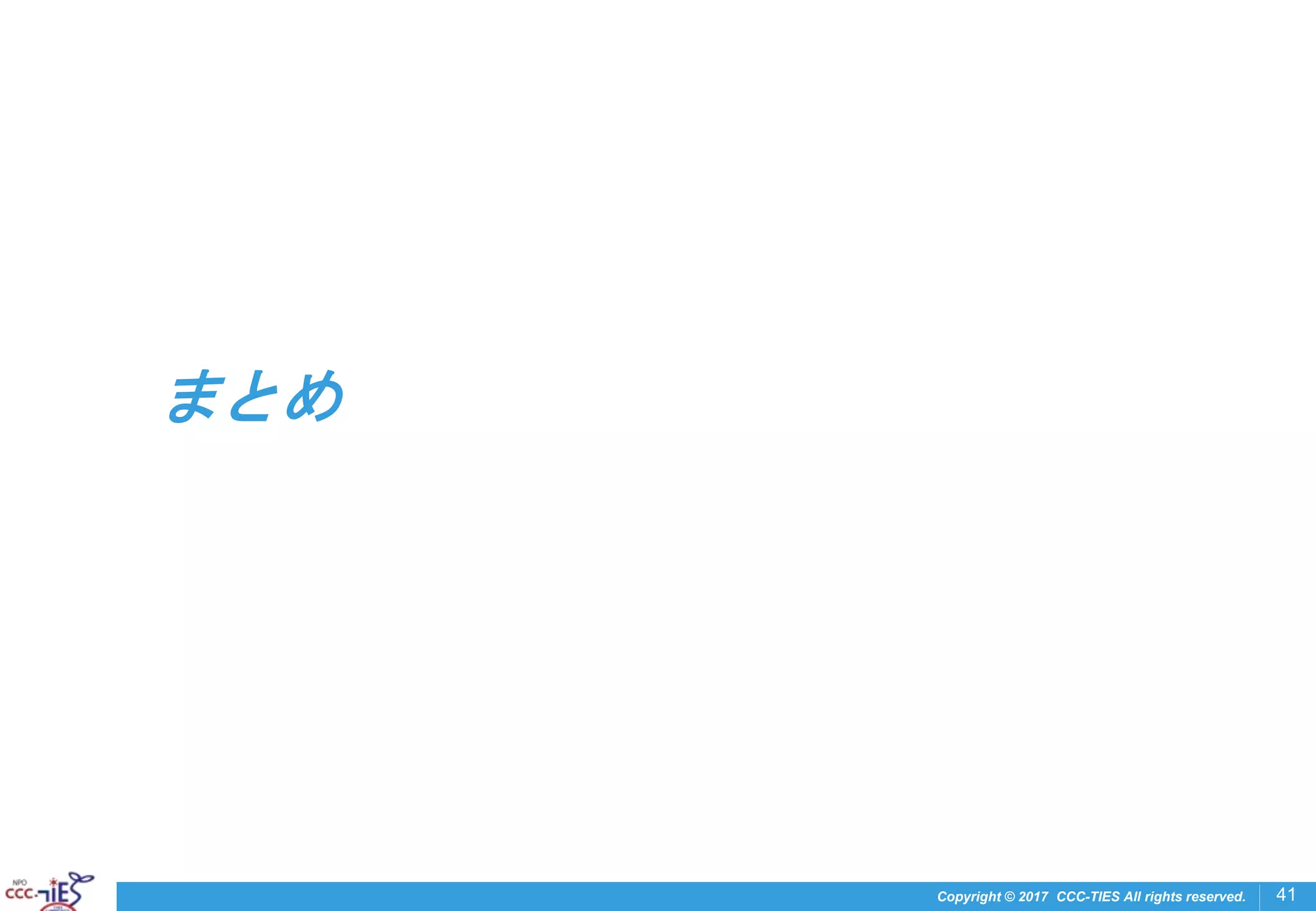 CHiLO Book作成ワークショップ | PPT