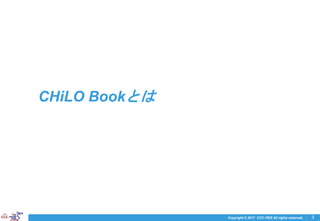 CHiLO Book作成ワークショップ | PPTX