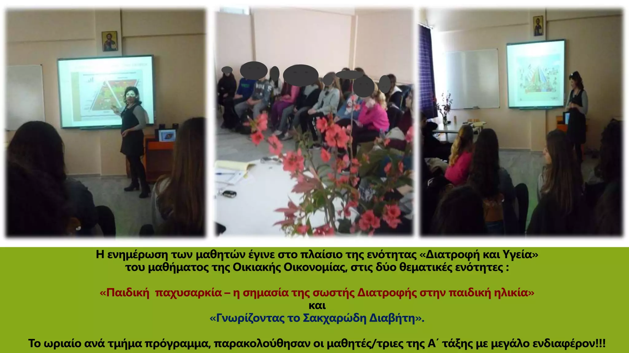 ΑΓΩΓΗ ΥΓΕΙΑΣ "ΚΑΡΑΜΑΝΔΑΝΕΙΟ Γ.Ν.Π.ΠΑΤΡΩΝ" | PPT
