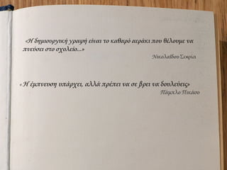 παρουσιαση πολιτιστικού προγραμματος | PPT