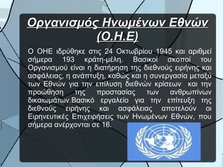 ΚΠΑ εργασια μκο βαγιωνα βασιλικη | PPT