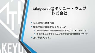 素人のための機械学習 | PPTX | Web Development | Internet