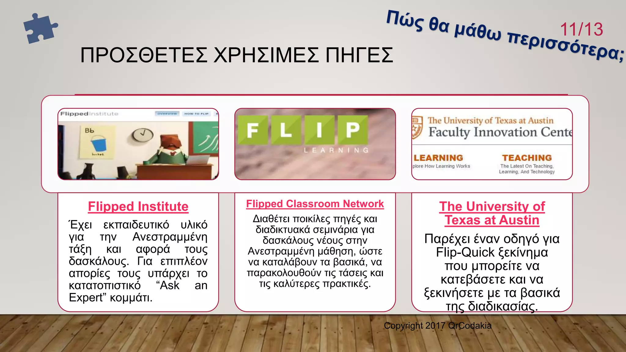 εφαρμογες | PPT