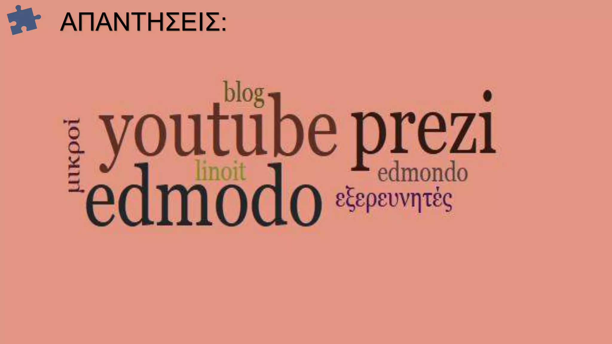εφαρμογες | PPT
