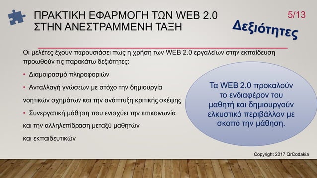 εφαρμογες | PPT