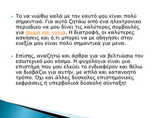 ηλεκτρονικο περιοδικο | PPT