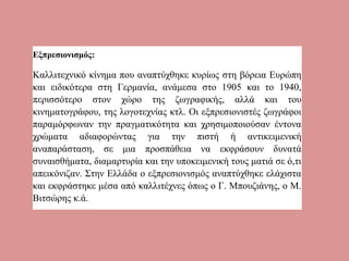Γιώργος Μπουζιάνης | PPT