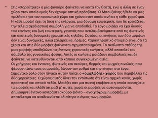 Γιώργος Μπουζιάνης | PPT