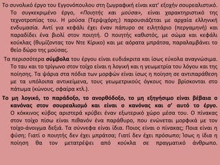 Νίκος Εγγονόπουλος | PPT