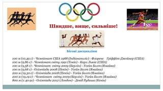 презентация железы | PPT