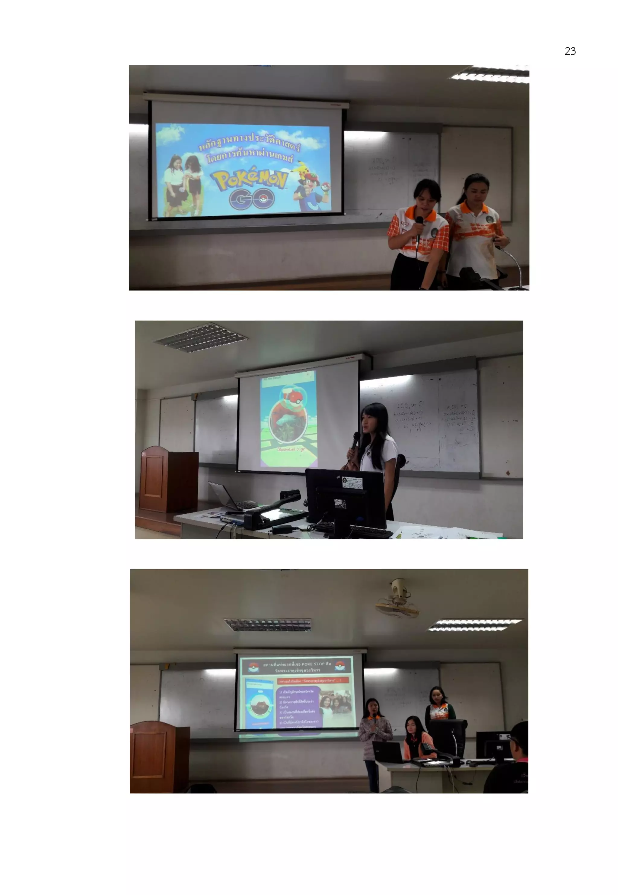 การศึกษาการจัดการเรียนการสอนแบบ CBL | PDF