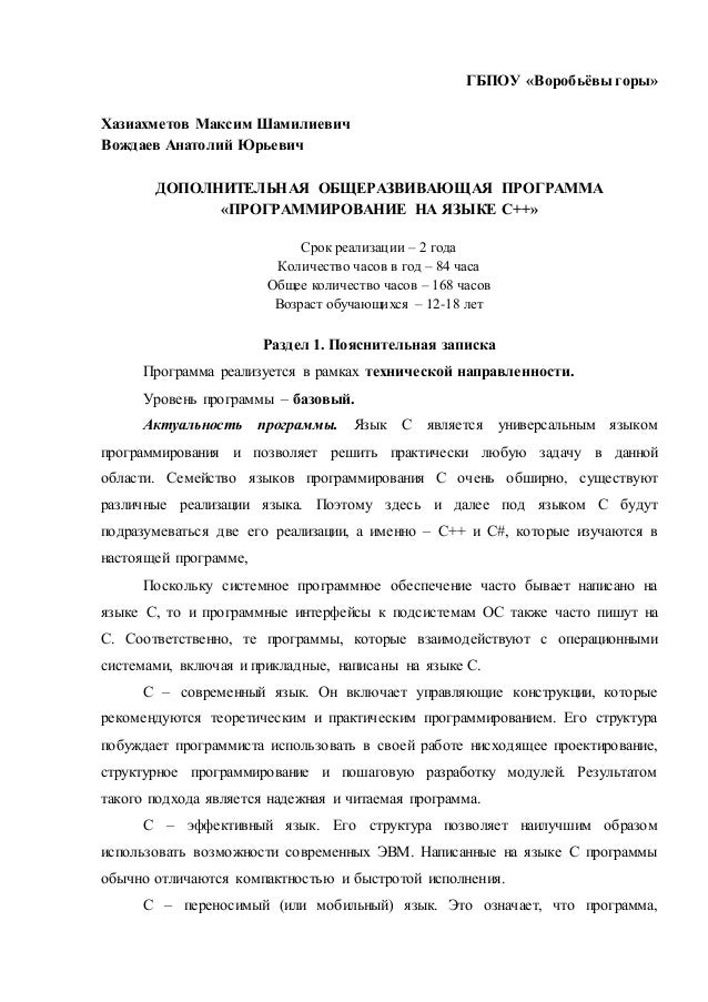 Шеферд Джордж Программирование На Microsoft Visual C Net Databaserelizua 4913