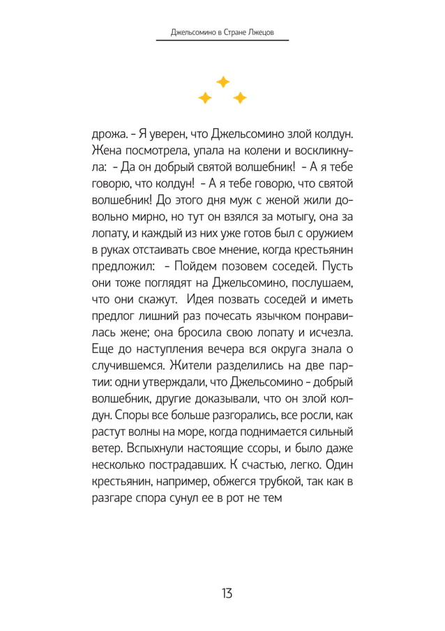 Italian Fairy Tales | PDF | Western | Genres