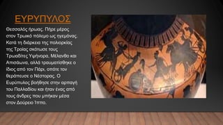 τοπικοι ηρωες | PPT