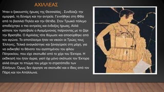 τοπικοι ηρωες | PPT