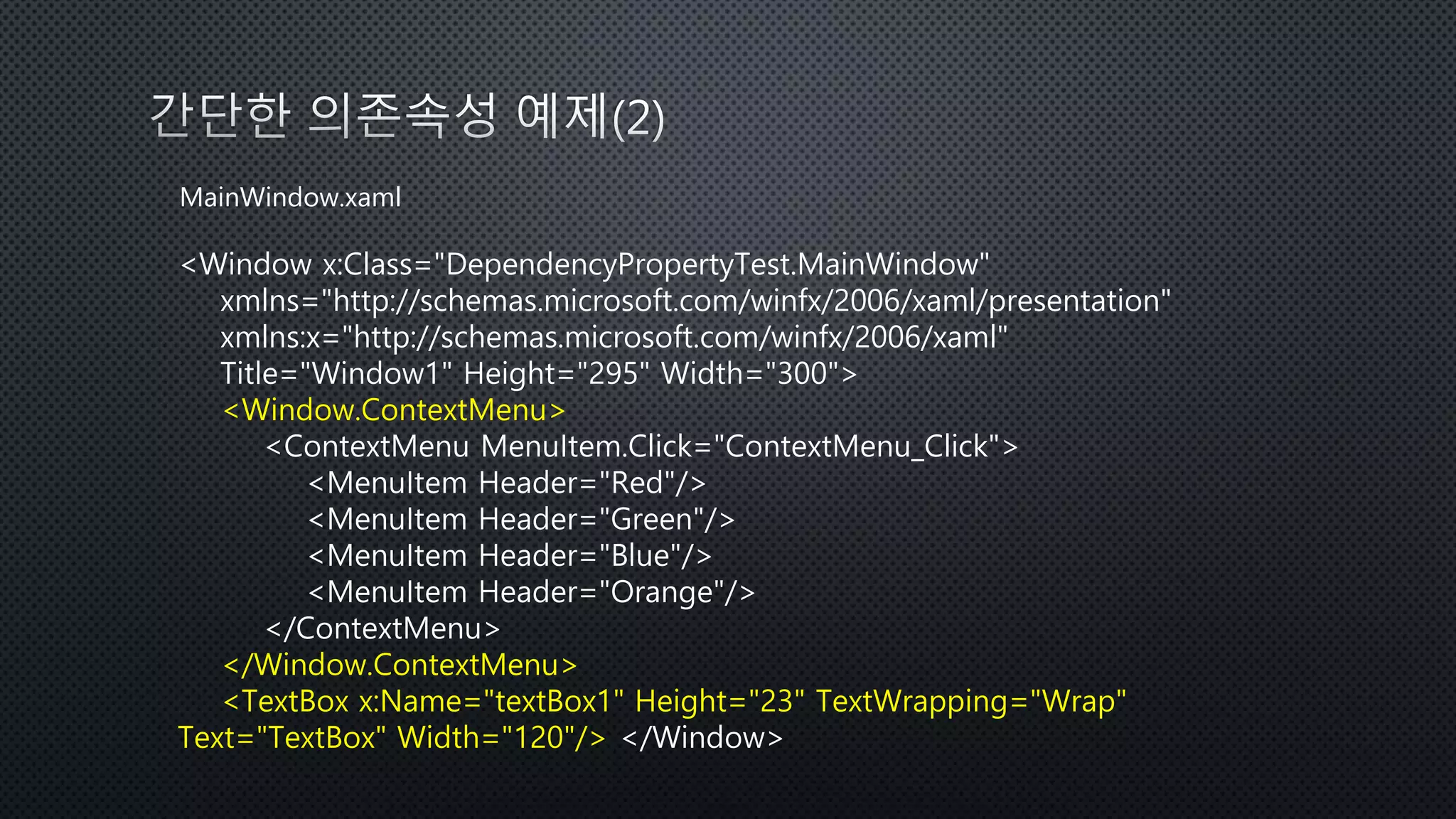 Wpf학원wpf교육c Wpf Xaml의 의존속성 의존프로퍼티에 대해 알아봅니다 Ppt
