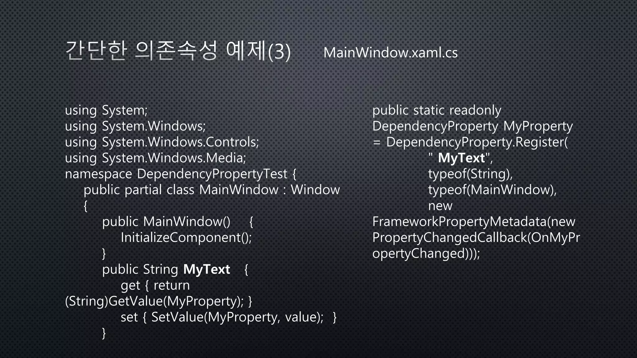 (WPF학원/WPF교육)C#, WPF, XAML의 의존속성, 의존프로퍼티에 대해 알아봅니다. | PPTX