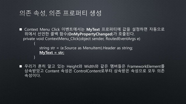 Wpf학원wpf교육c Wpf Xaml의 의존속성 의존프로퍼티에 대해 알아봅니다 Ppt 