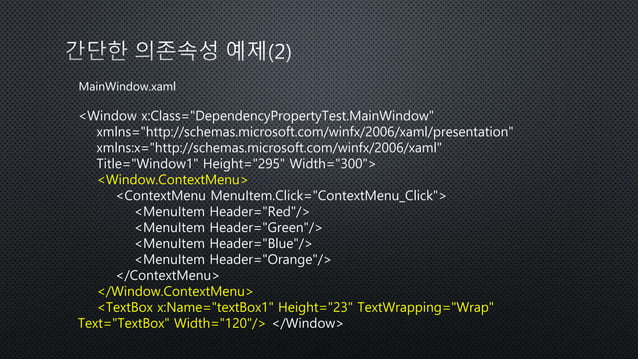 (WPF학원/WPF교육)C#, WPF, XAML의 의존속성, 의존프로퍼티에 대해 알아봅니다. | PPT
