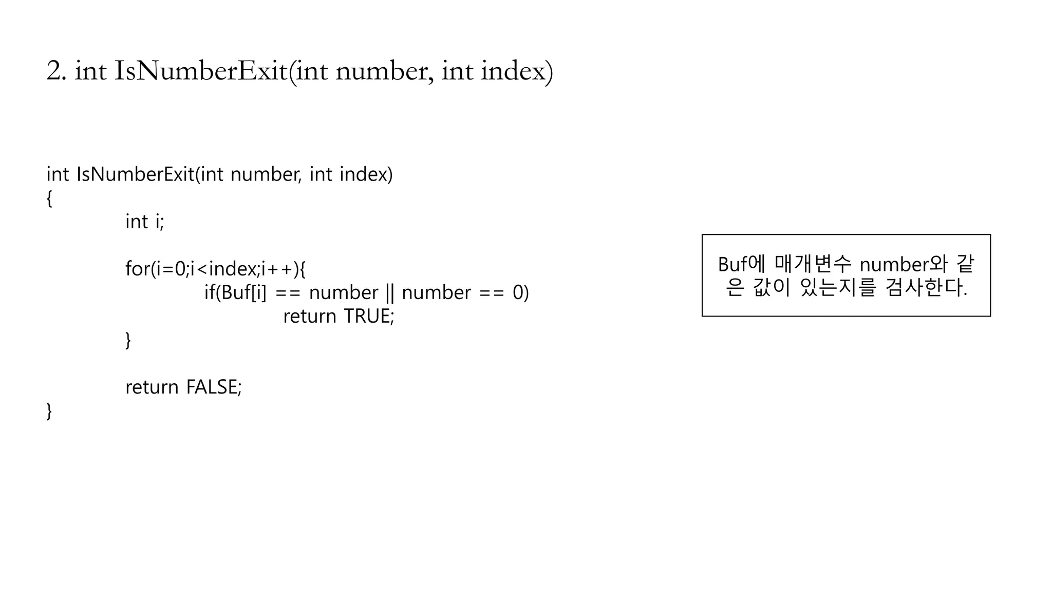 Selection Sort Algorithm선택 정렬 알고리즘 Ppt