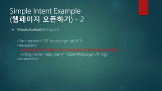 (Xamarin.Android강좌)자마린.안드로이드를 이용한 웹페이지 오픈하기_탑크리에듀자마린교육 | PPT