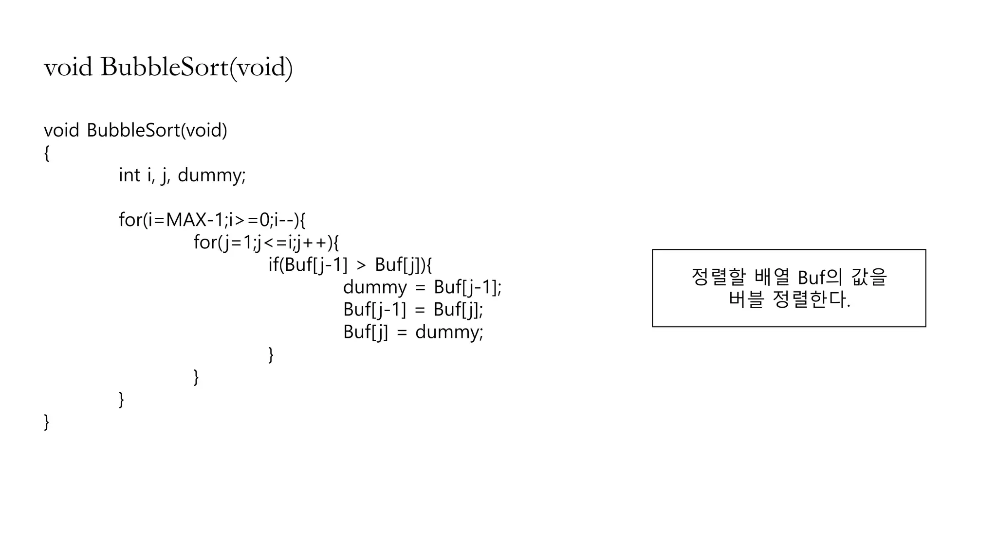 Bubble Sort Algorithm (버블 정렬 알고리즘) | PPT