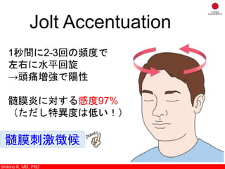 養護教諭のためのフィジカルアセスメント | PPTX