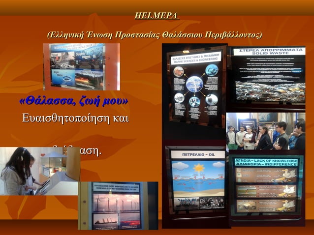 περι ανεμων υδατων και τοπων | PPT