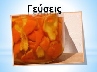 Το σχολείο μας πρασινίζει : αρώματα, χρώματα, γεύσεις στο σχολικό κήπο ...