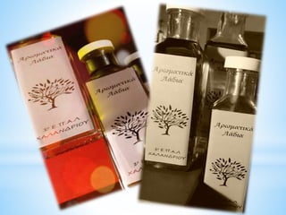 Το σχολείο μας πρασινίζει : αρώματα, χρώματα, γεύσεις στο σχολικό κήπο ...