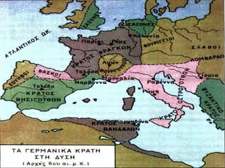 Η ΜΕΤΕΞΕΛΙΞΗ ΤΟΥ ΡΩΜΑΪΚΟΥ ΚΡΑΤΟΥΣ-1. Από τη Ρώμη στη Νέα Ρώμη | PPTX