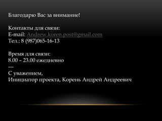 Презентация. Автоломбард | PPT