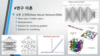 Gamma Interaction Position Estimation using Deep Neural Networks | PPTX
