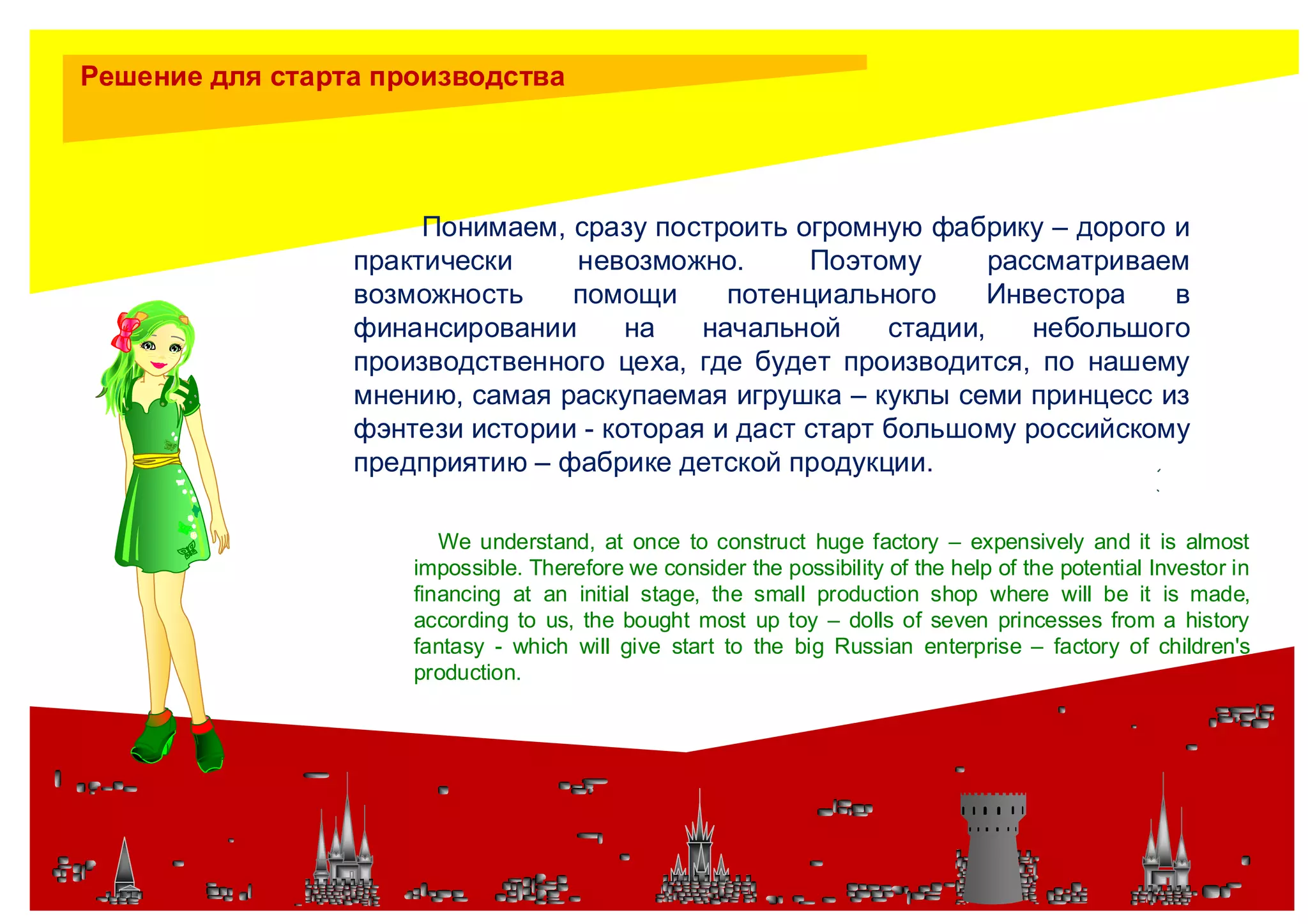 seven princesses | PPT