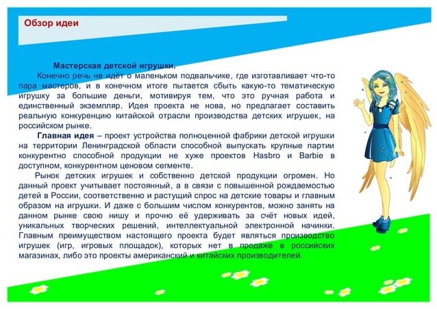 seven princesses | PPT