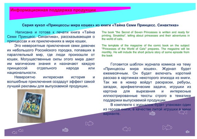 seven princesses | PPT