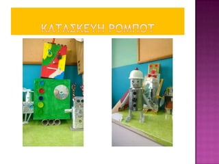 περιβαλλοντικο προγραμμα χρυσα κοκορικου | PDF