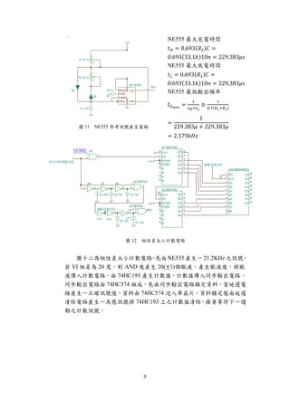 自動功因改善裝置之研究 | PDF