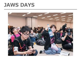 JAWS-UG 広島 第7回勉強会 | PPTX | Computing | Technology & Computing