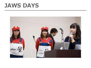 JAWS-UG 広島 第7回勉強会 | PPTX | Computing | Technology & Computing