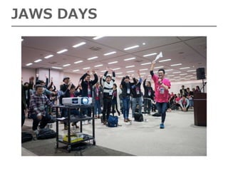 JAWS-UG 広島 第7回勉強会 | PPTX | Computing | Technology & Computing