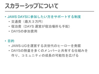 JAWS-UG 広島 第7回勉強会 | PPTX | Computing | Technology & Computing