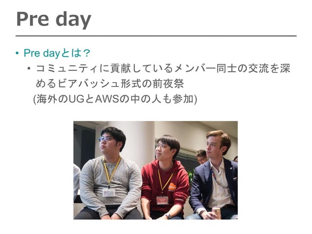 JAWS-UG 広島 第7回勉強会 | PPTX | Computing | Technology & Computing