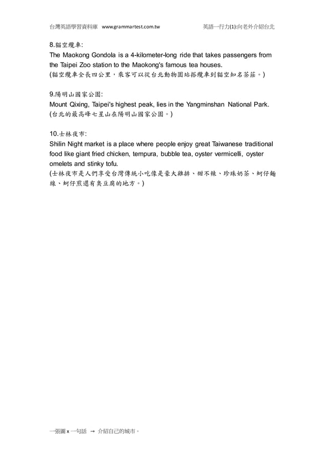 Introduce Taipei- 10 famous places you must visit | PDF