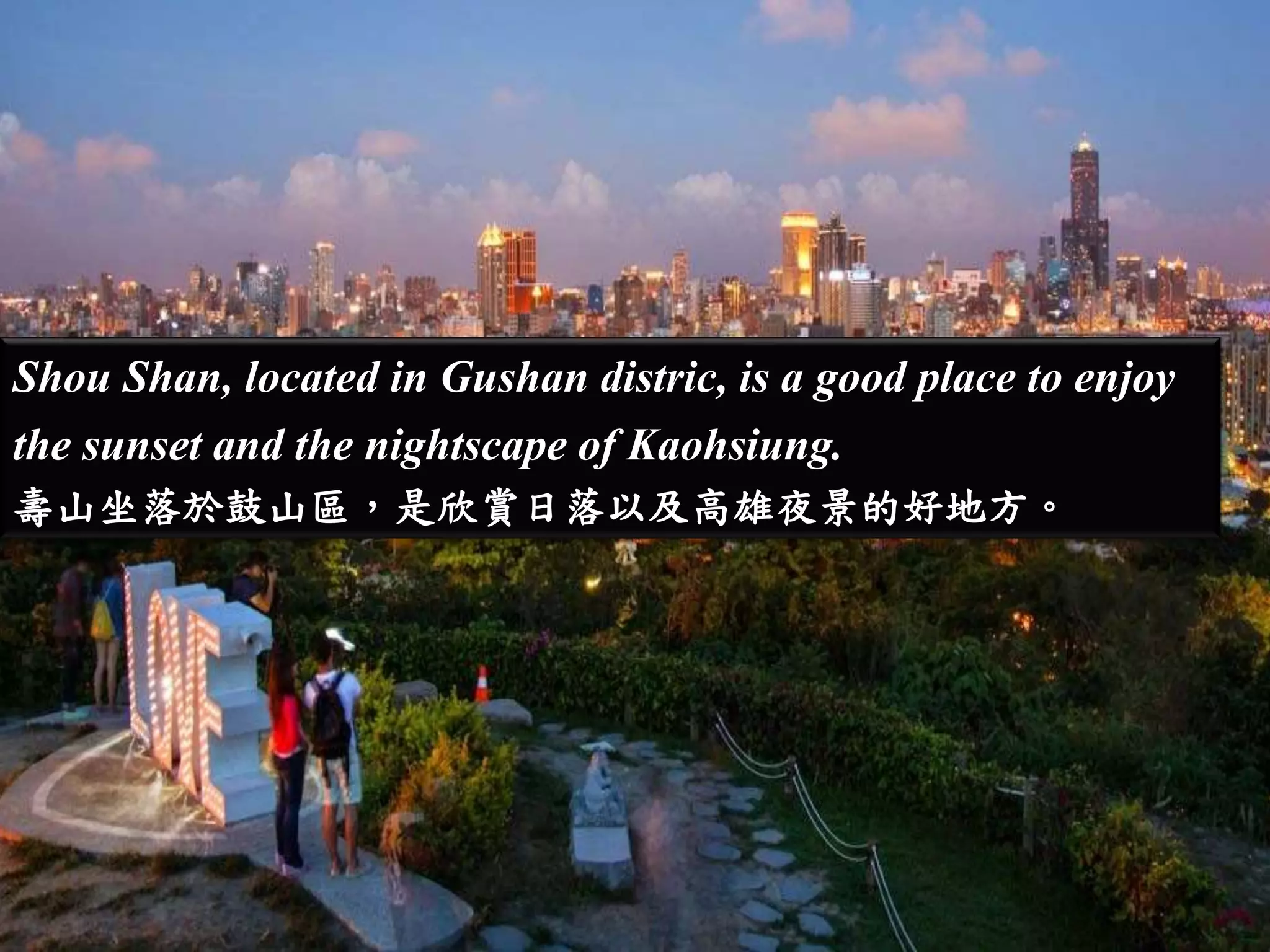 Introduce Kaohsiung- 10 places you must visit | PPTX
