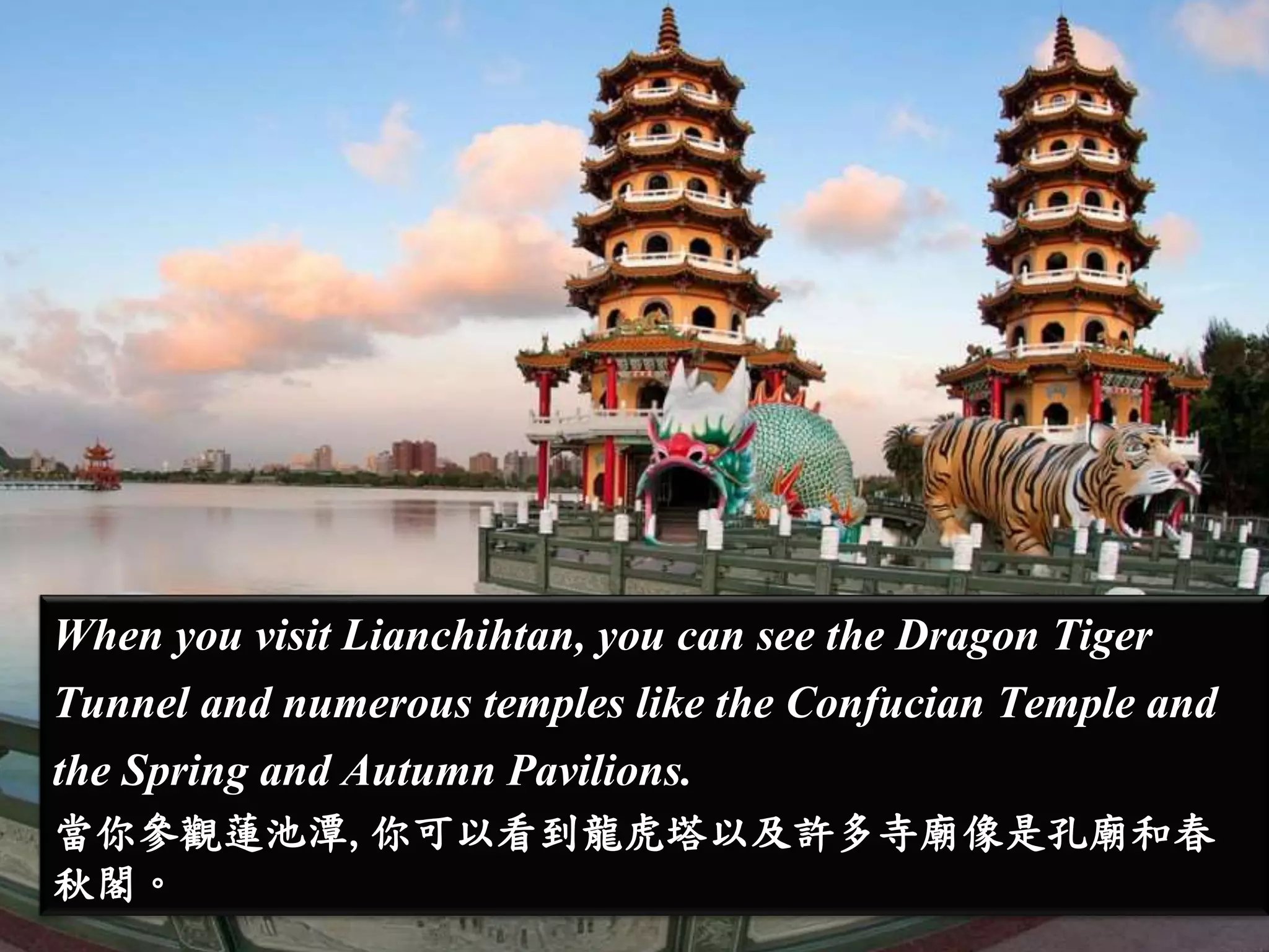 Introduce Kaohsiung- 10 places you must visit | PPTX