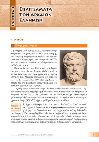 βοηθημα πασχαλιδη | PDF